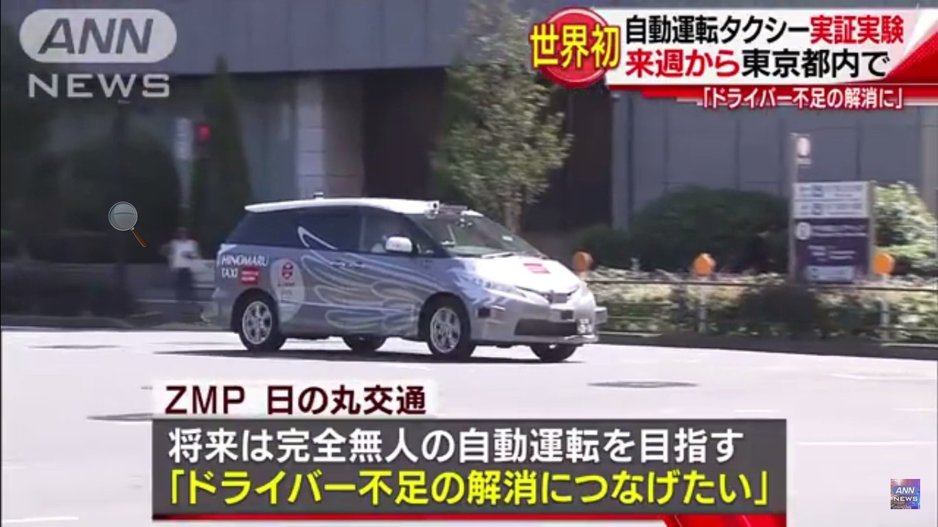 Who Needs Uber? World's First Driverless Taxi Trial Begins In Tokyo ...