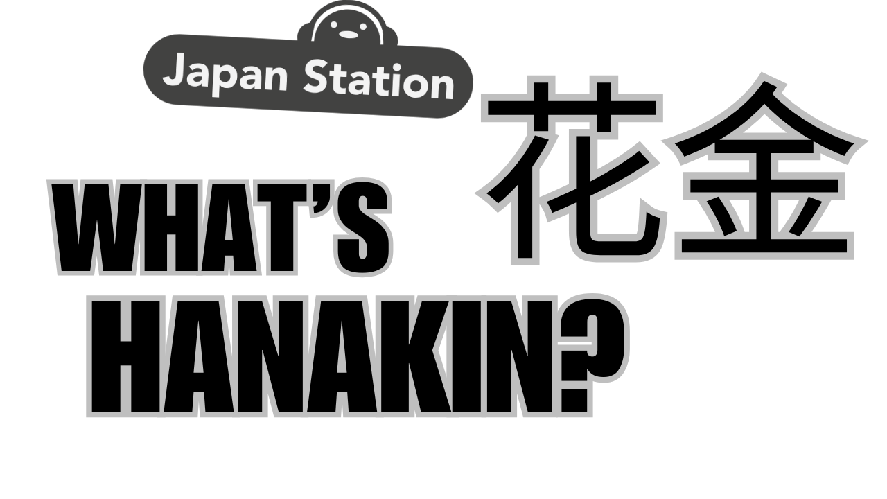 Hanakin: What does it mean? (Dead Japanese Slang) | Japan Station 186 ...